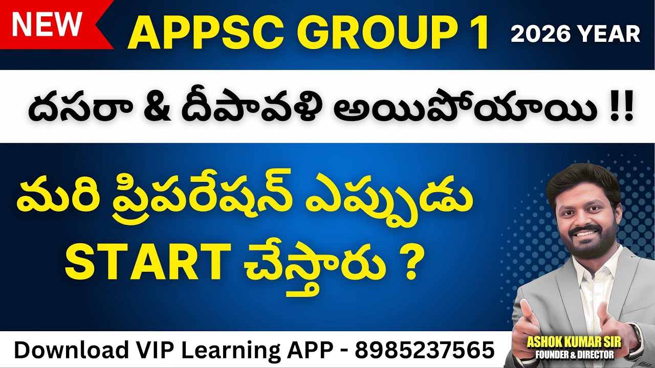 Appsc group 1 & Group 2 pepraration #appsc #appscgroup1 #appscgroup2 # ...