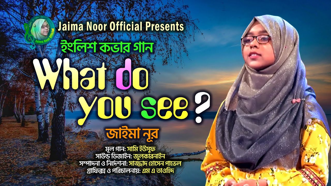 What do You See ? । Cover Song । Jaima Noor । ইংলিশ কভার গান । জাইমা ...