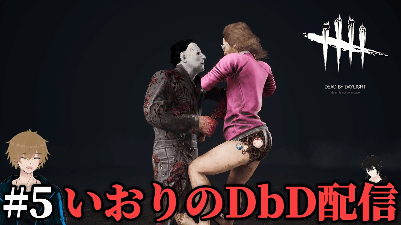 #5【DbD】いおりのDbD配信【Dead by Daylight Steam版】 - YouTube