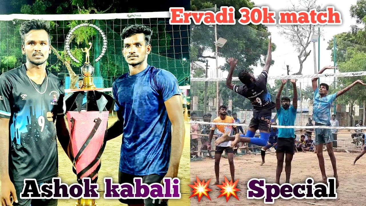 Ervadi 30k match 🎉| Ashok kabali 🔥🔥 Special - YouTube