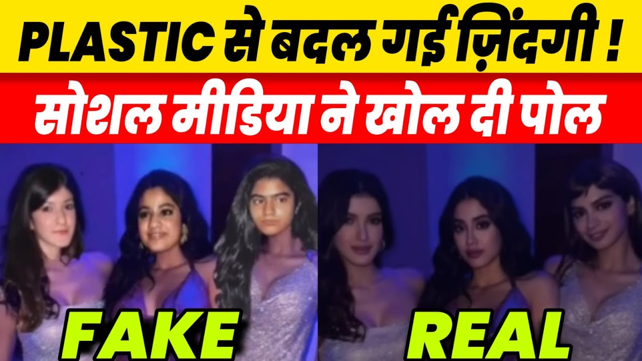 Janhvi kapoor And Her Sister Viral Photo On Twitter Is Exposing Real or ...
