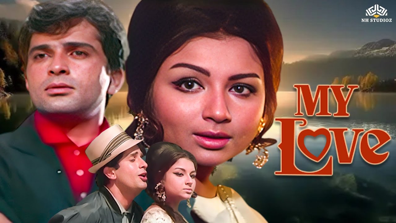 शशि कपूर की ब्लॉकबस्टर रोमांटिक मूवी "माय लव" (My Love) | Sharmila ...