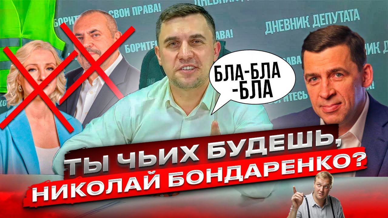 ТЫ ЧЬИХ БУДЕШЬ НИКОЛАЙ БОНДАРЕНКО Дунцова Надеждин кто следующий