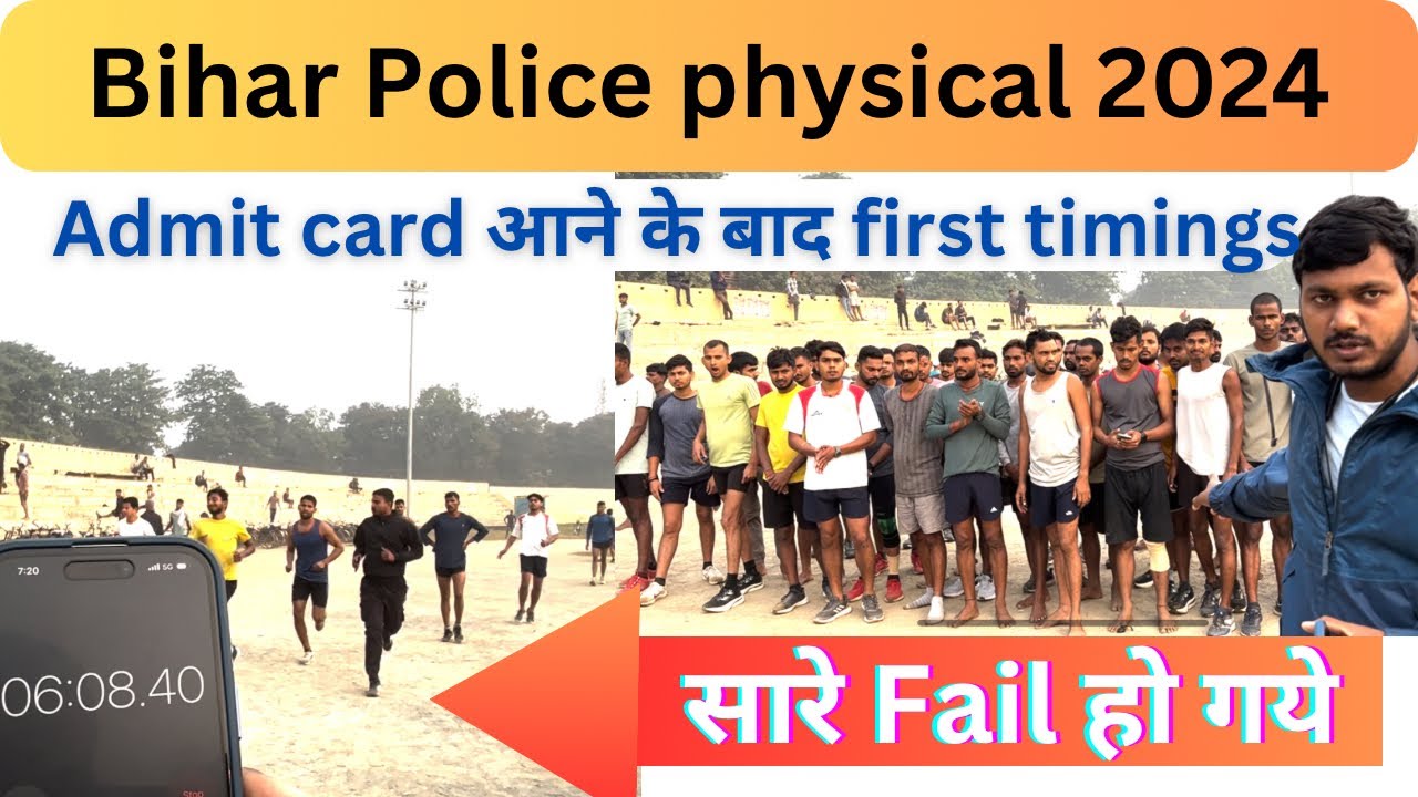 Bihar police physical || bihar police first timing . #biharpolice - YouTube