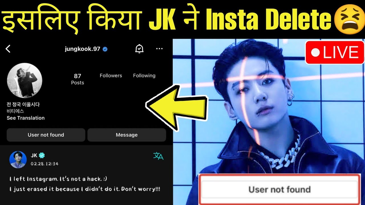 Jungkook ने खुद बताया कारण 😩 Why Jungkook deleted Instagram account 💜 #bts #jungkook #instagram ...