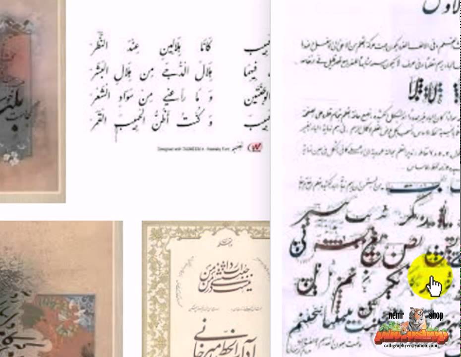 video tutorial calligraphy software kelk 2010 01 برنامج الخط العربي ...