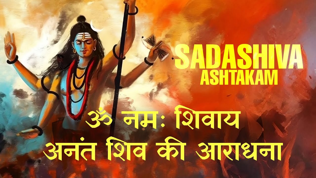 When Lord Shiva Blesses, Even Fate Bows | Shri Sadashivashtakam | Namah ...