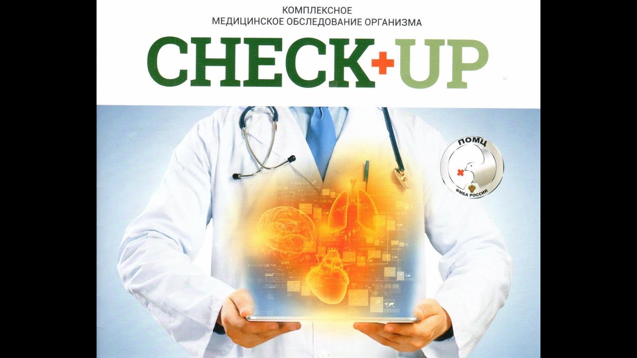 CHECK-UP - YouTube