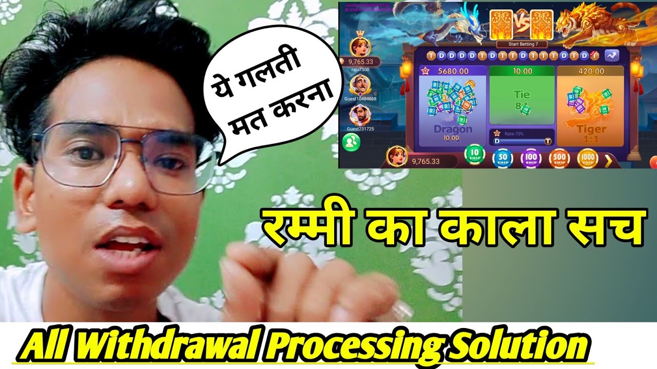 Dragon Vs Tiger Processing Problem Solve | Withdrawal Processing ...