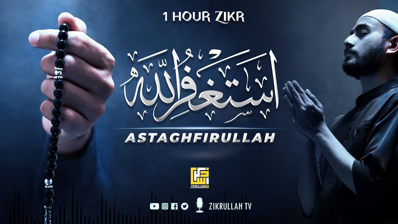 Astagfirullah (أستغفر الله) - 1 Hour Zikr | Best For Relaxing Sleep | Zikrullah TV - YouTube