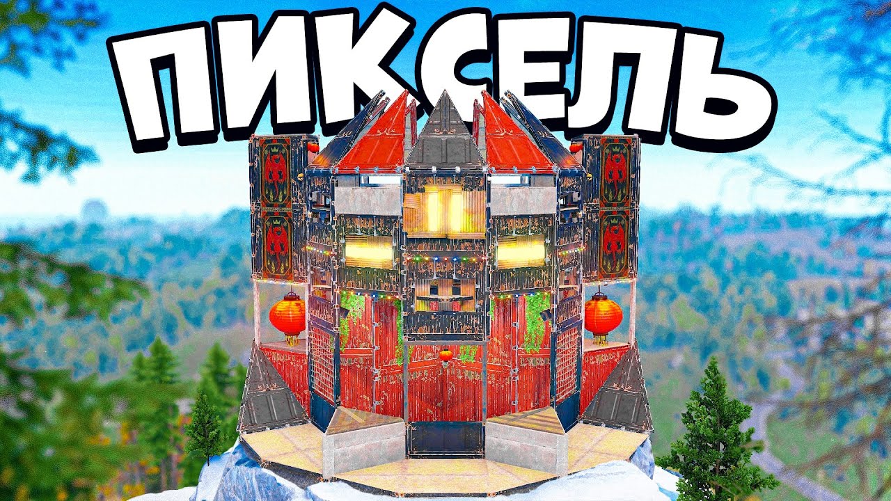Первый ОНЛАЙН ОФФЛАЙН дом на 80 РАКЕТ в раст Rust Youtube