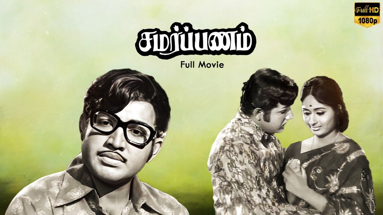 Samarpanam Tamil Movie | Vijay Kumar | Super Hit Old Movie | Vidhubala ...
