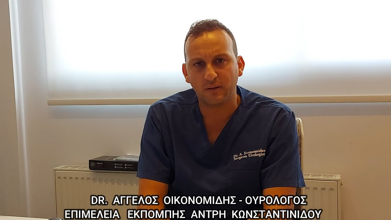 DR ΑΓΓΕΛΟΣ ΟΙΚΟΝΟΜΙΔΗΣ - ΑΦΑΙΡΕΣΗ ΛΙΘΩΝ ΜΕ ΣΥΓΧΡΟΝΑ ΜΗΧΑΝΗΜΑΤΑ ΚΑΙ ...