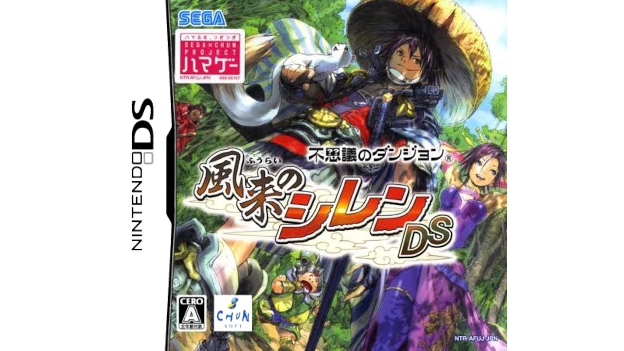 Nintendo DS - Fushigi no Dungeon: Fuurai no Shiren DS 'Title' - YouTube