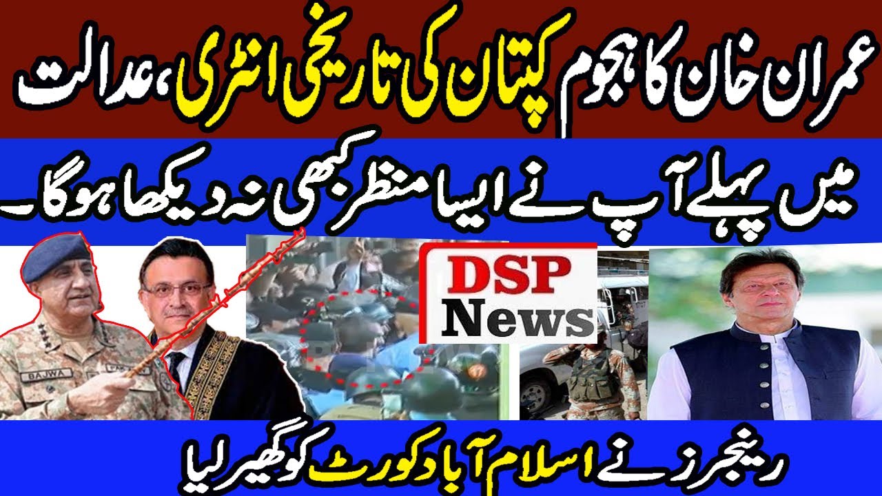 Imran Khan Ko Dekh Kar Logo Ne Kiya Naare Lagaye? Interesting Video || Dsp News - YouTube