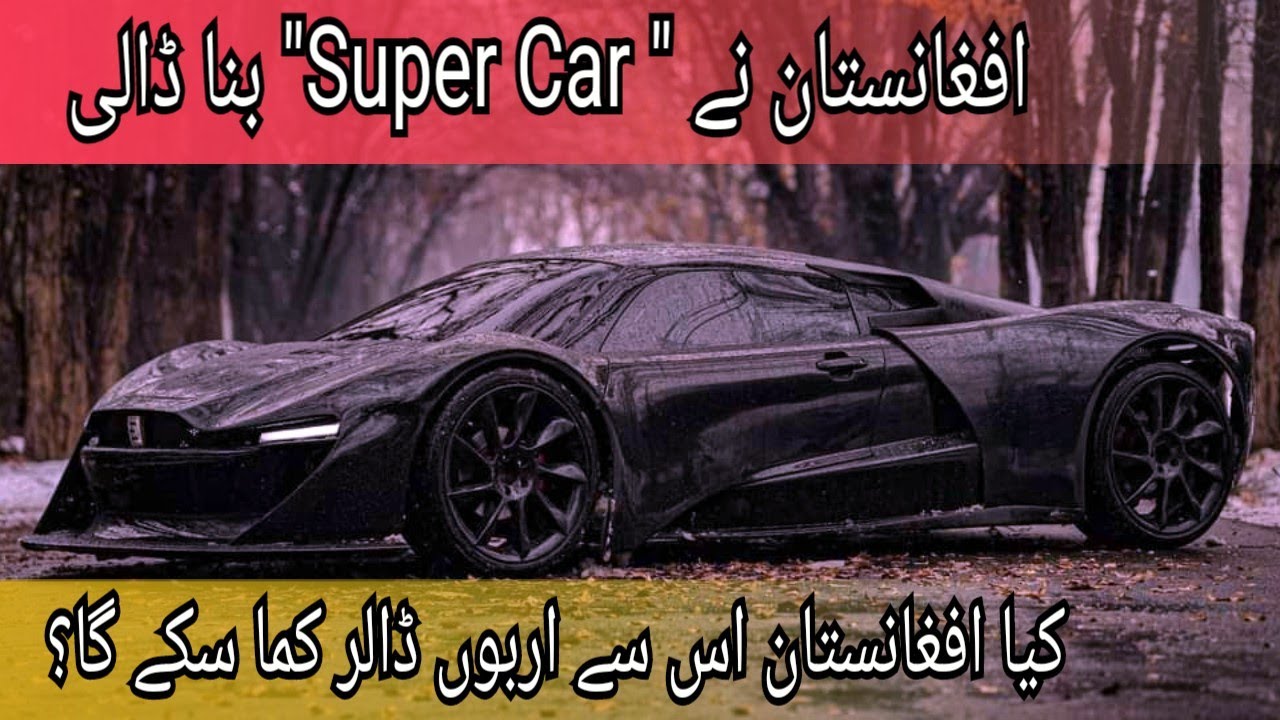 How Afghanistan Make Billion Of Dollars From This Super Car ...