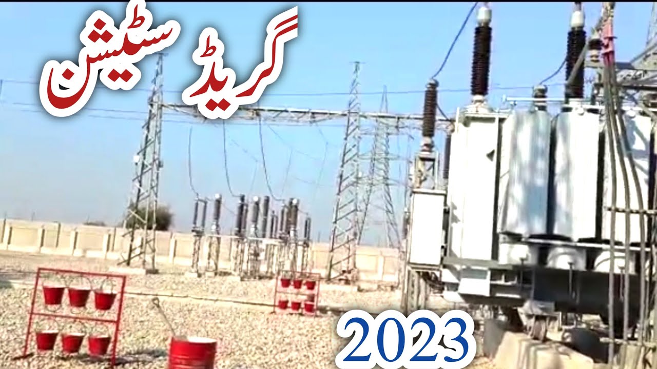Grid station |132 KV grid station control room | How does power work ...
