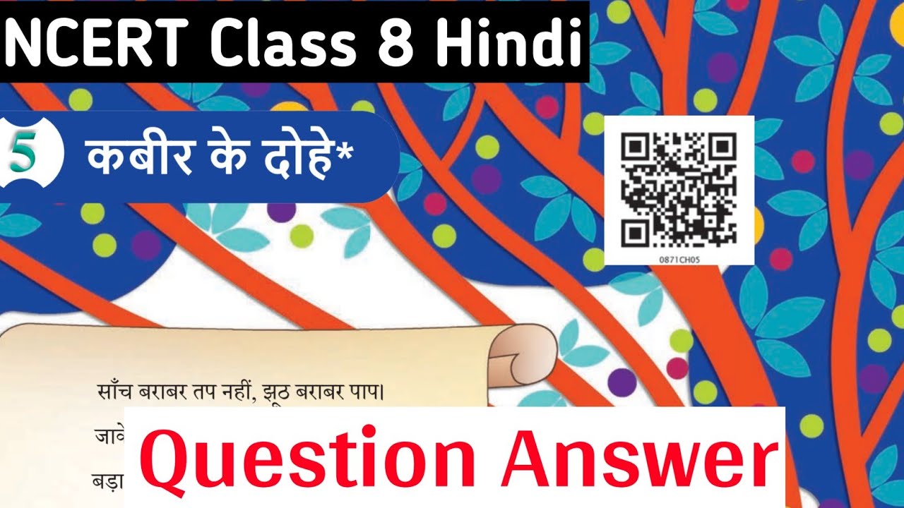 Kabir ke Dohe Question Answer| NCERT Class 8 Hindi Chapter 5 | Class 8 ...