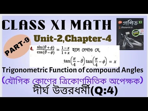 Class xi math unit 2 chapter 4 SN DEY LA Q-4||Trigonometric functions ...