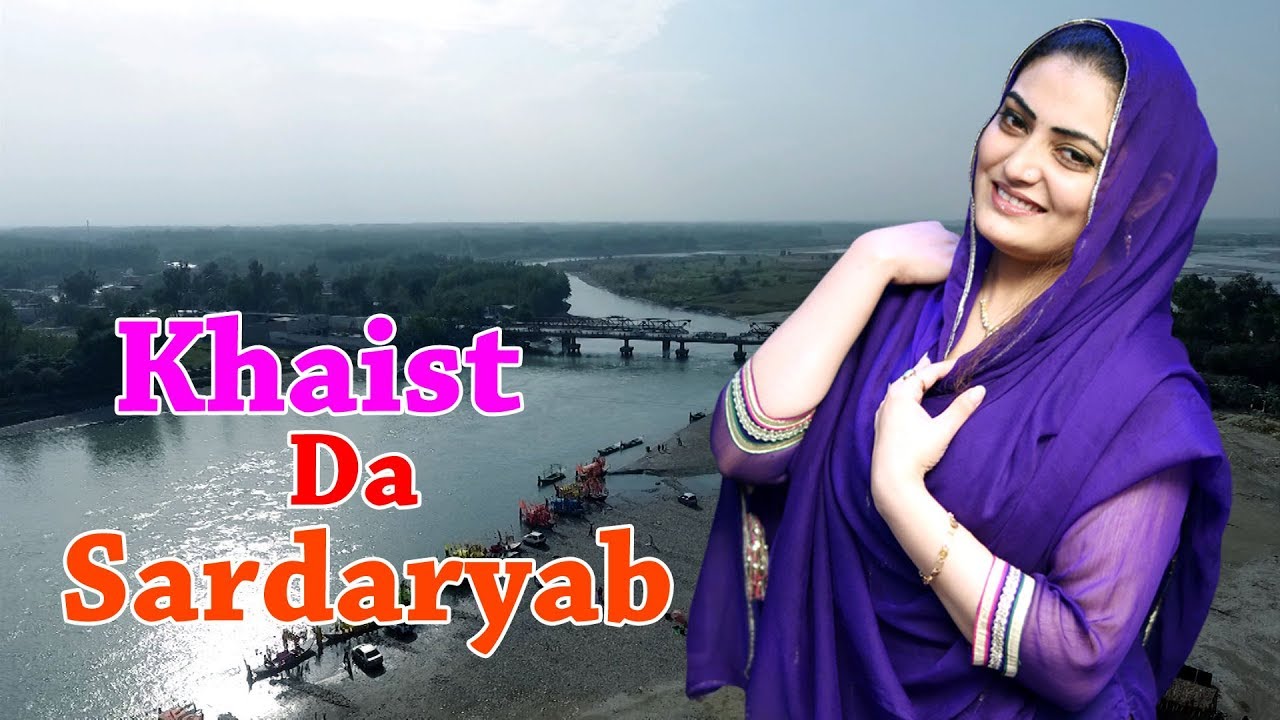 Khaist Da Sardaryab I Documentary Of Sardaryab I Hazrat Gul Official ...