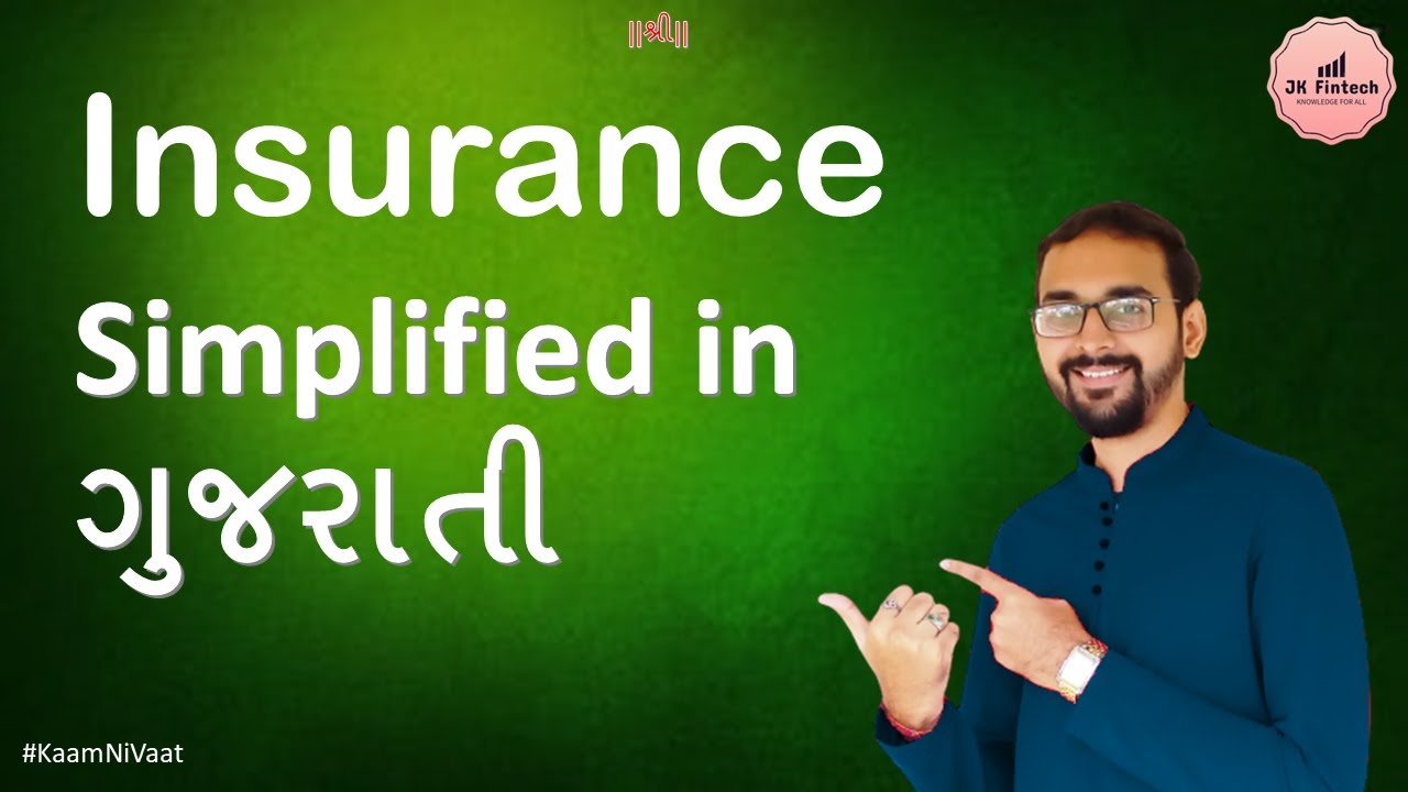 All About Insurance in Gujarati | Insurance Simplified | Type of ...