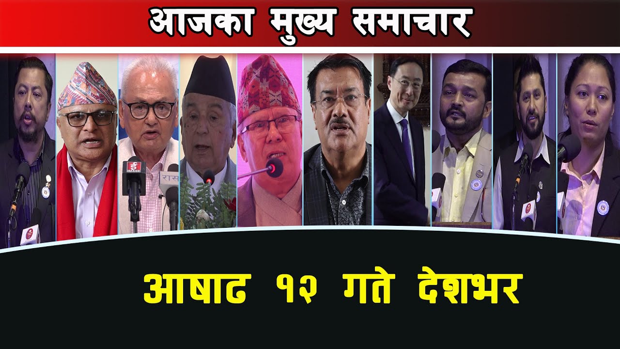 Today news | Nepali news | Nepali news today | Nepali samachar | Ashadh ...