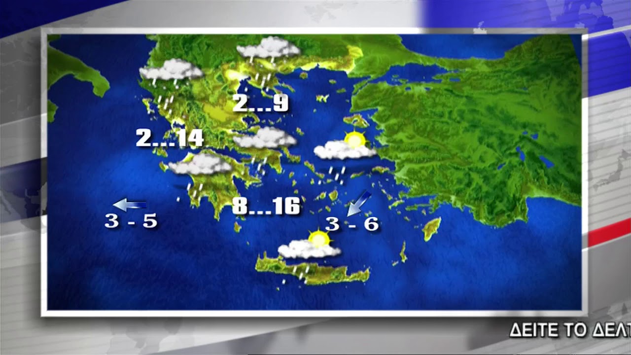Η πρόβλεψη για τον καιρό την Κυριακή 12.1.2020 - YouTube