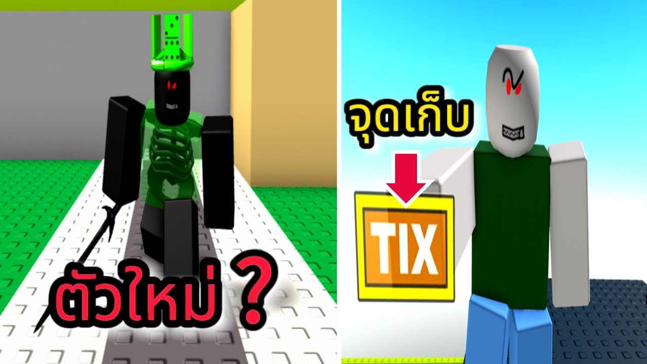 Roblox:Toilet Tower Defense:รีวิว Classic Cameraman และบอกจุดเก็บ TIX ...