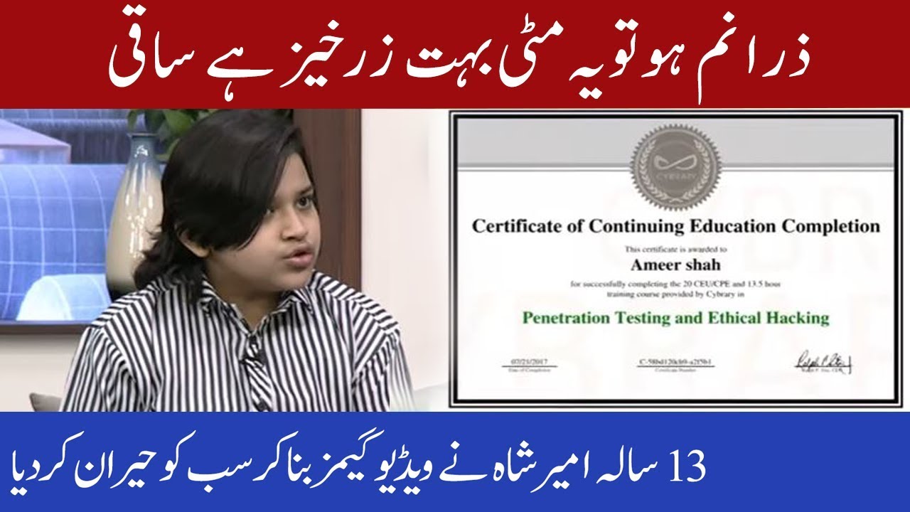 Great Talent of Pakistan Game developer Ameer Shah | 11 November 2019 ...