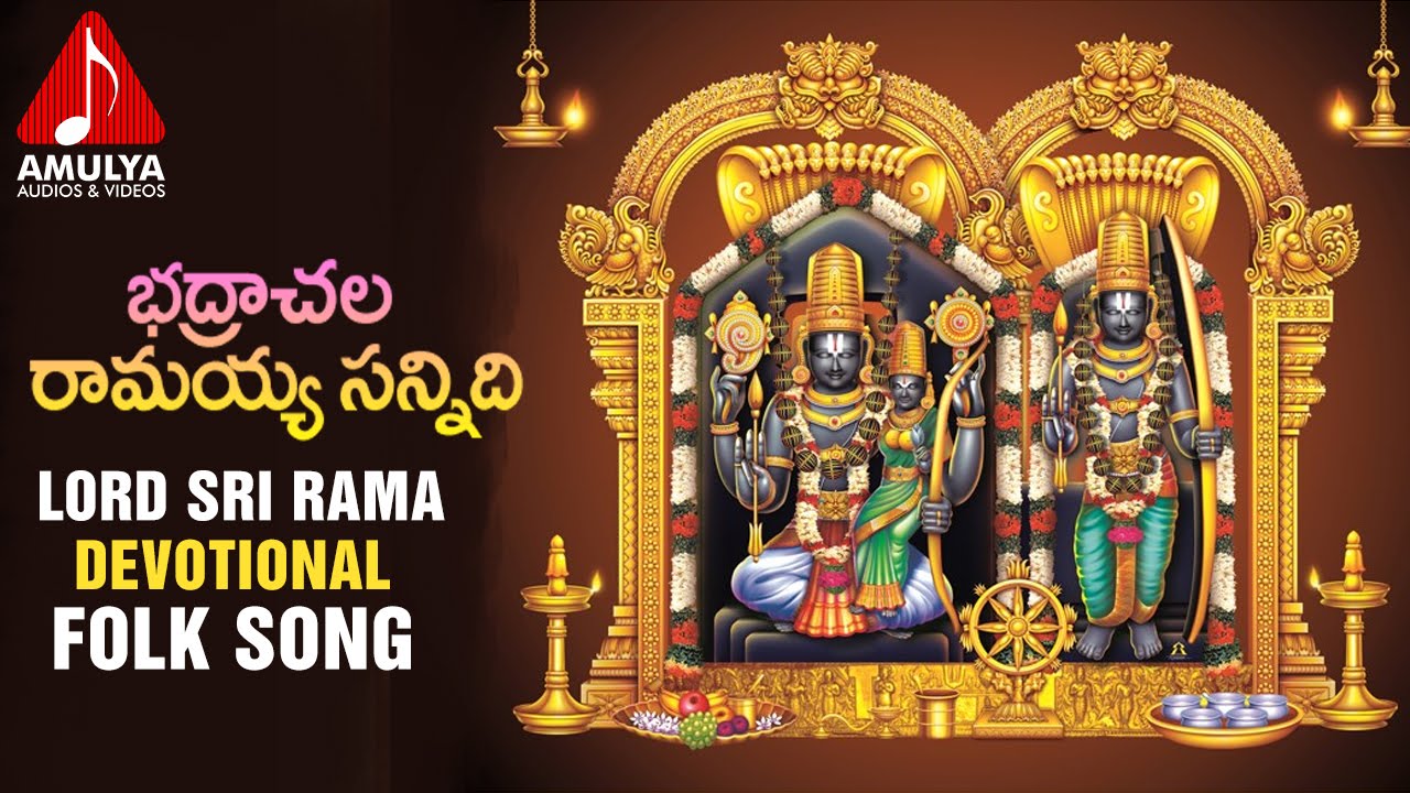 Lord Sri Rama Telugu Songs | Bhadrachala Ramayya Devotional Folk Song ...