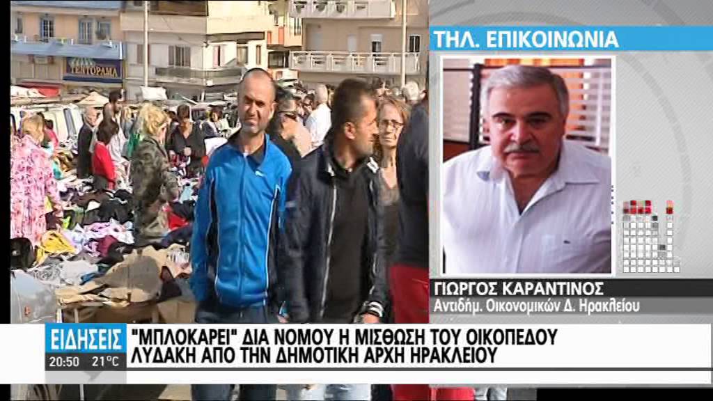 ΚΑΤΑΝΑΓΚΑΣΤΙΚΗ "ΕΞΩΣΗ" ΣΤΗ ΛΑΙΚΗ ΑΓΟΡΑ ΤΟΥ ΣΑΒΒΑΤΟΥ - YouTube