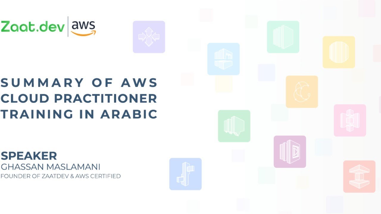 Summary of AWS Cloud Practitioner Training in Arabic - YouTube