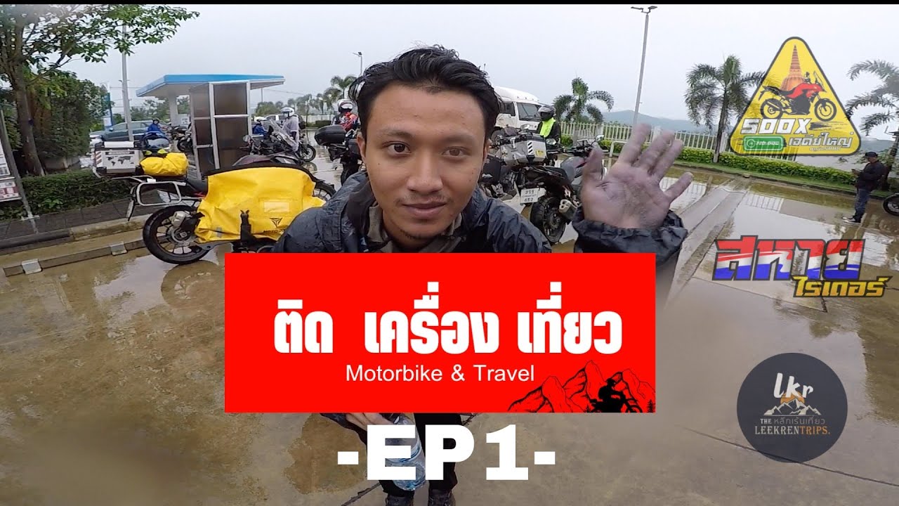 EP 1 One Day Trips CB500X EP 1 One Day Trips CB500X