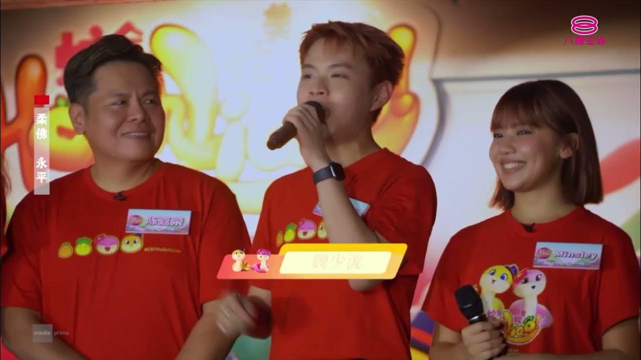《新春Fun起来》2025 第二集：柔佛 & 马六甲 | 8TV Fun Together 2025 EP2: Johor & Melaka - YouTube