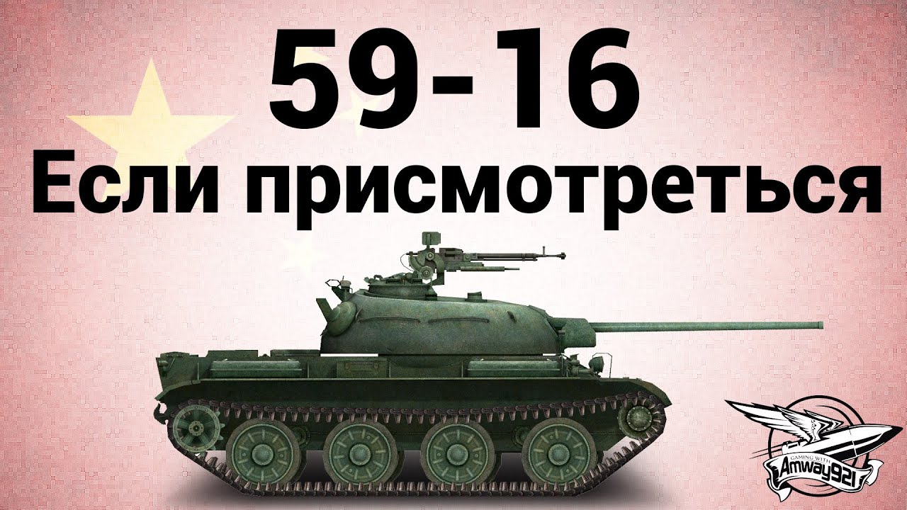 59-16 - Если присмотреться - YouTube