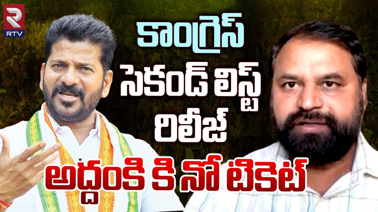 అద్దంకికి మళ్లీ హ్యాండ్ : Addanki Dayakar Reddy | CM Revanth Reddy ...