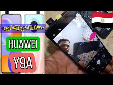حل مشكله الكاميرا الاماميه HUAWEI Y9A|Huawei Y9a front camera problem solved - YouTube