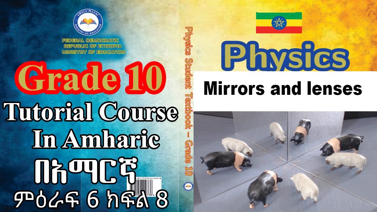 New Curriculum Grade 10 physics Tutorial unit 6 part 8 /Mirrors and ...
