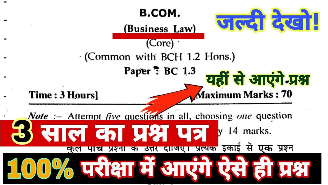 Business Law | Question Paper 2024 | Business Law Bcom 1st Year ...