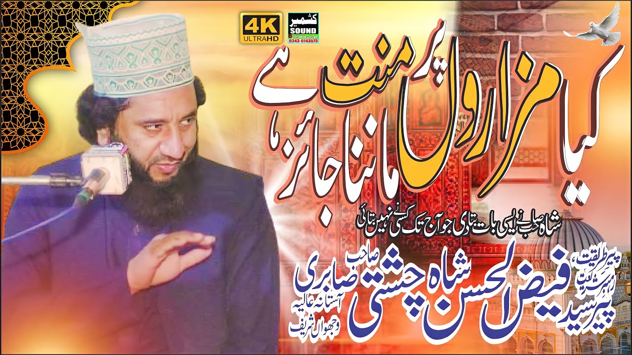 Syed Faiz Ul Hassan shah New Full bayan 2023 By Kashmir Sound 03430143573 - YouTube