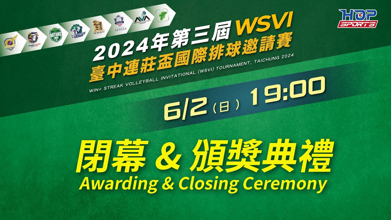 06/02 19:00｜Awarding & Closing Ceremony ｜WSVI TOURNAMENT, TAICHUNG 2024 ...