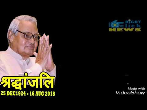 Yaadgar Anant Atal - YouTube