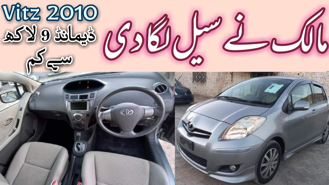 toyota vitz 2010 model for sale in low price | toyota vitz review | car ...