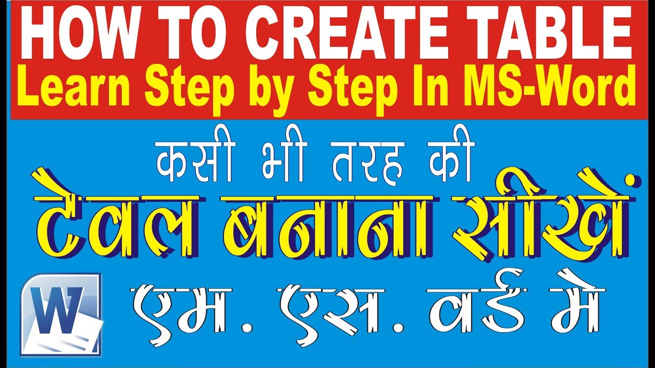 How To Create A Table In MS Word MS how-to-create-a-table-in-ms-word-ms