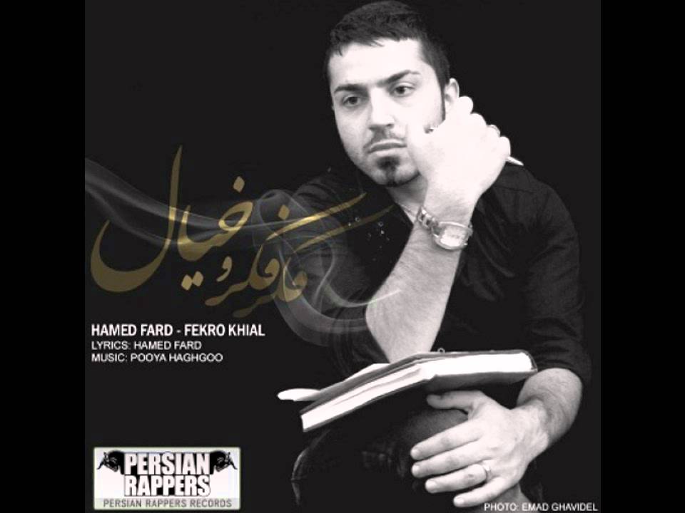 Hamed Fard - Fekro Khial - YouTube