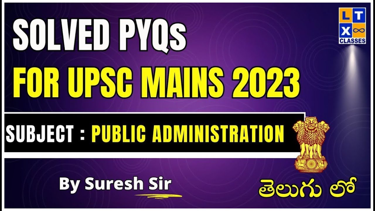 Public Administration Solved PYQ | By Suresh Sir | UPSC Mains 2023 ...