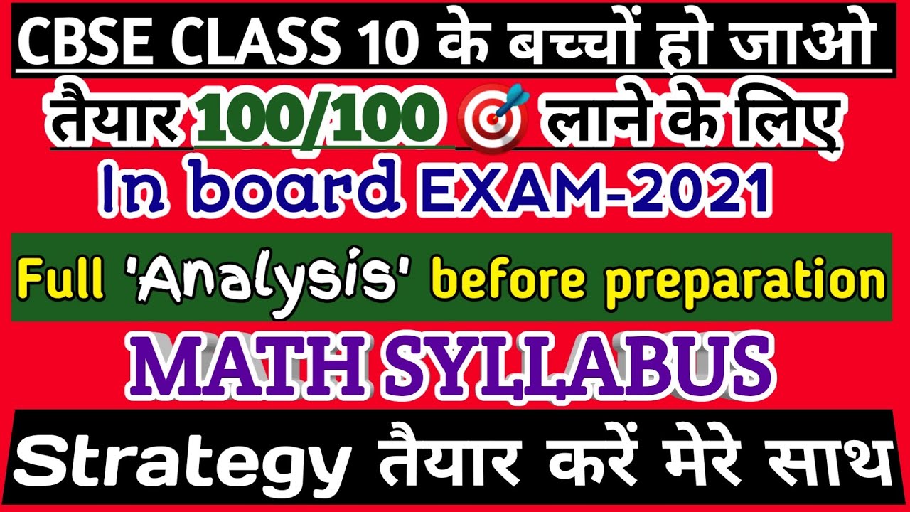 CBSE Revised Math Syllabus Class 10 2020-21||Syllabus of class 10 math ...