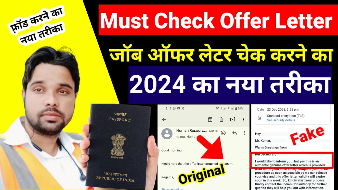 how to check offer letter 2024 | offer letter kaise check kare 2024 ...