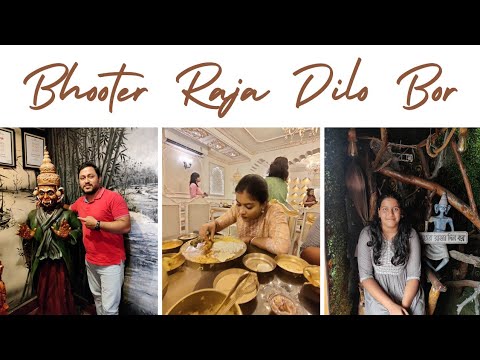 Bhooter Raja Dilo Bor Restaurant | Gupir Thali | Bengali Food ...