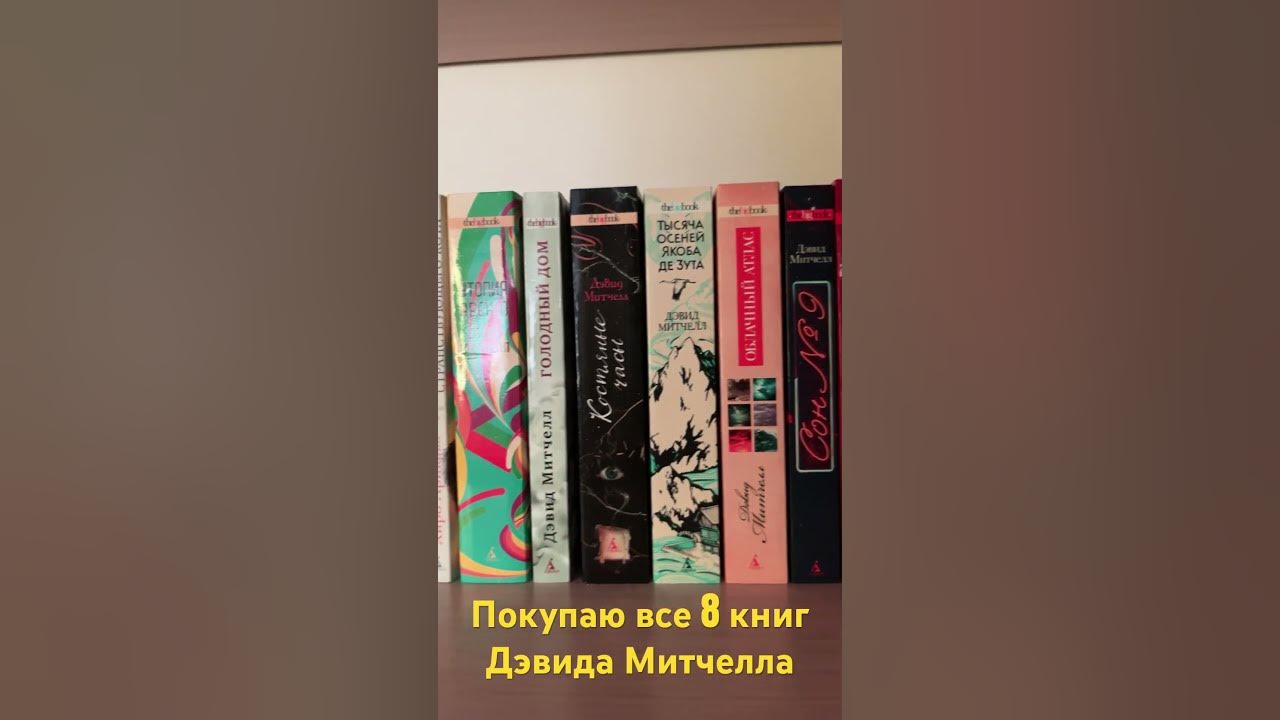 Мне очень понравился роман «Тысяча осеней Якоба де Зута» #книжныйблог # ...